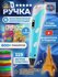 3D-ручка