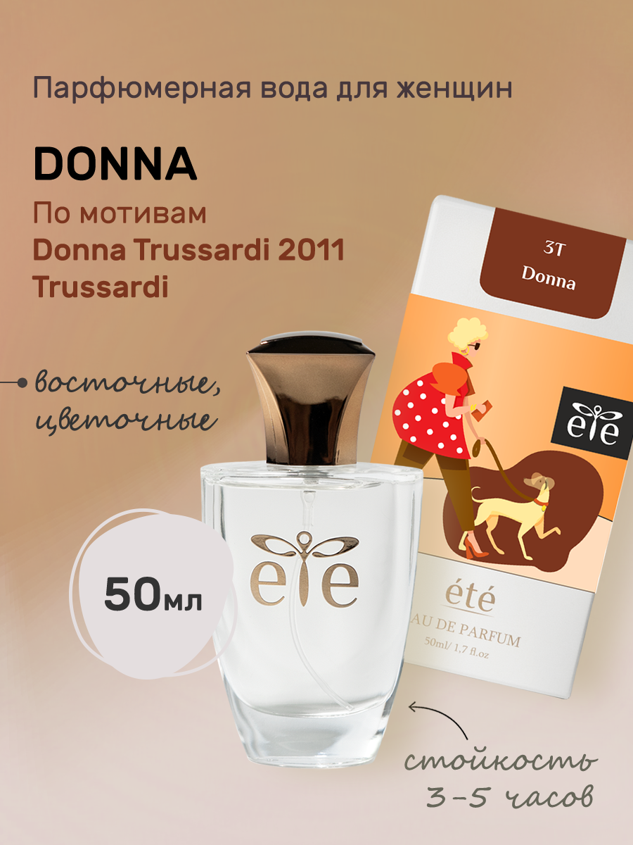 Парфюмерная вода ETE "Donna" 3T, для женщин, восточно-цветочный аромат, 50 мл