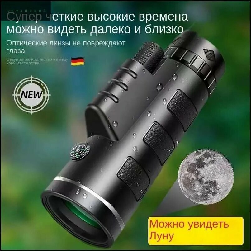 Телескоп ночного видения, двойной дневной и ночной монокуляр для взрослых, высокое увеличение, разрешение 1000*60