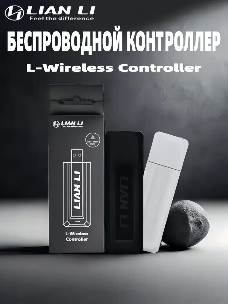 Белый Беспроводной Контроллер Lian Li | Центр Управления для Вентиляторов и Стримеров (Белый) USB-концентратор — фото 1
