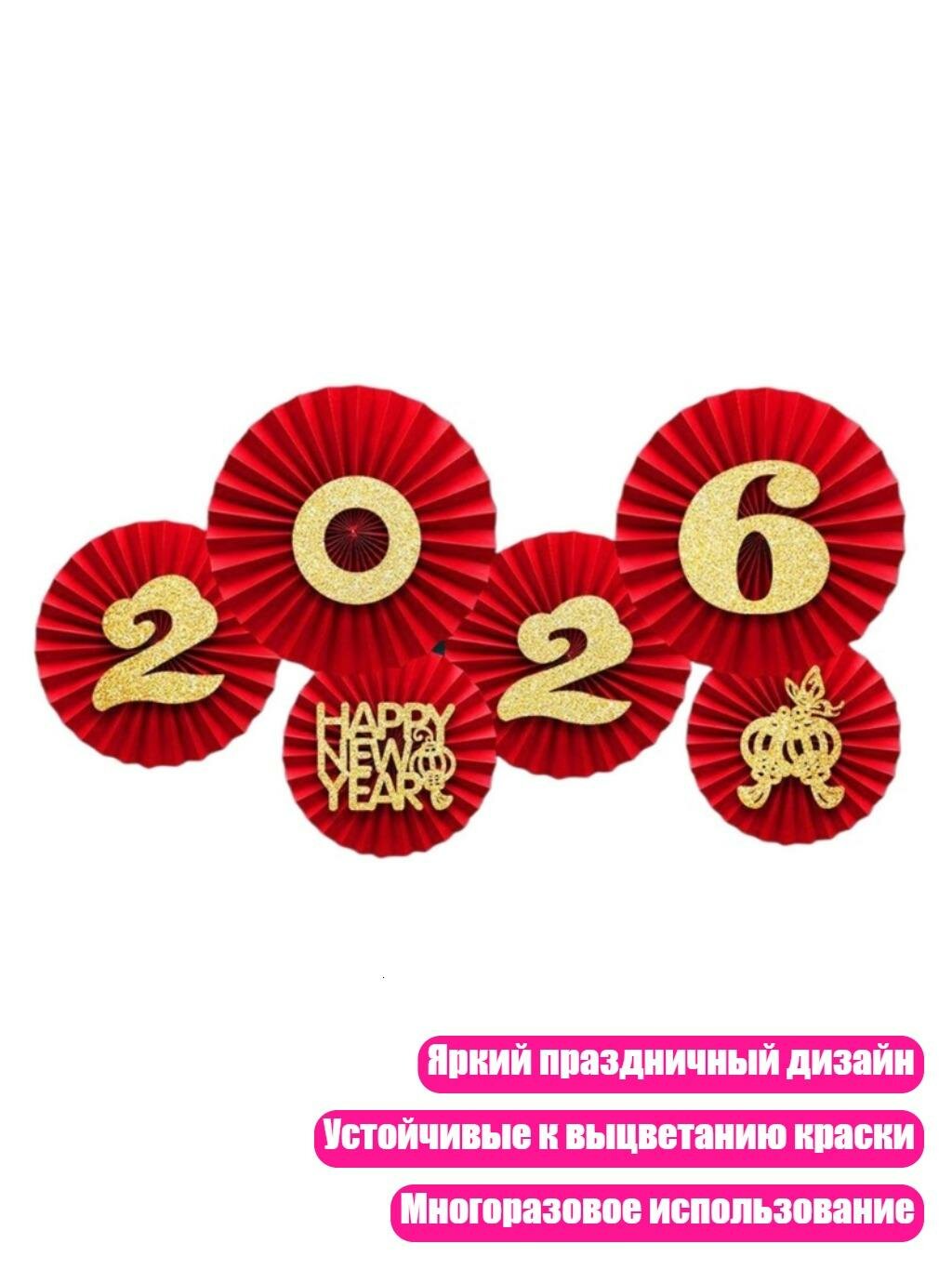 Красный бумажный веер ручной работы, C047 2026