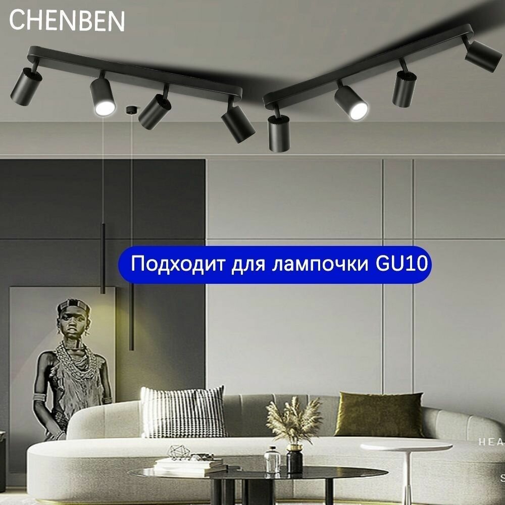 Черный Отсос, 4 Прожектора GU10, Вращающийся Отсос, Без Лампочки