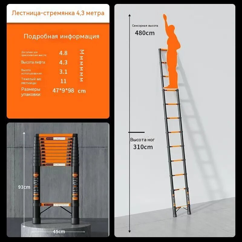 4.3метра телескопическая прямая лестница 11 ступени