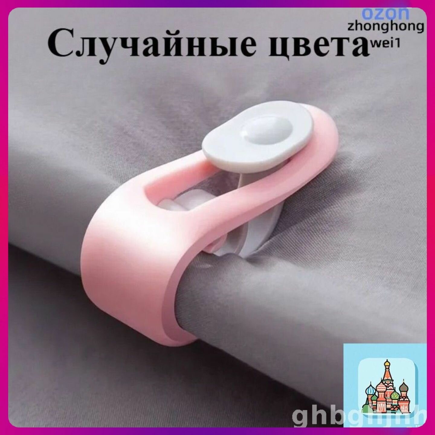 Фиксатор для пододеяльника, Зажимы фиксаторы держатели клипсы для одеял в пододеяльнике безопасные без иглы