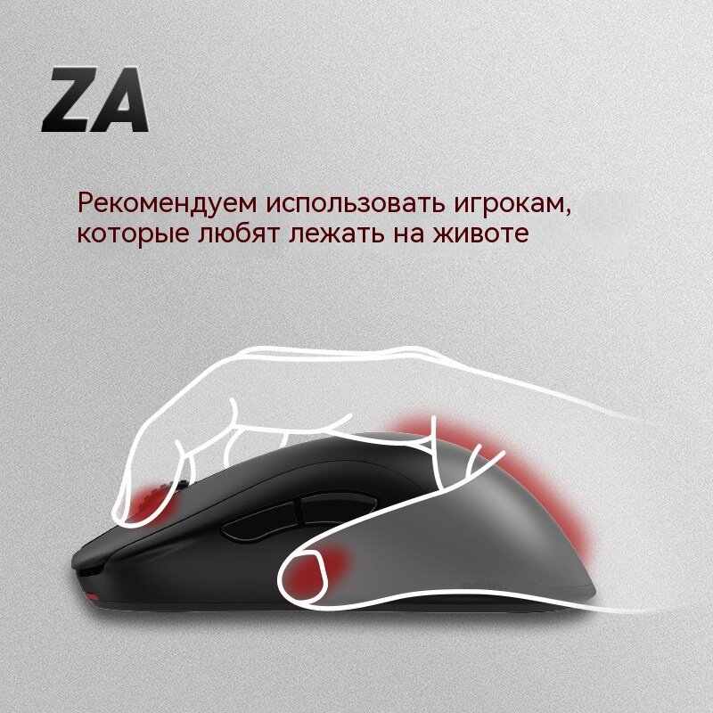 Беспроводная мышь Zowie by BENQ AZ13-DW Wireless Glossy Edition ，Черный