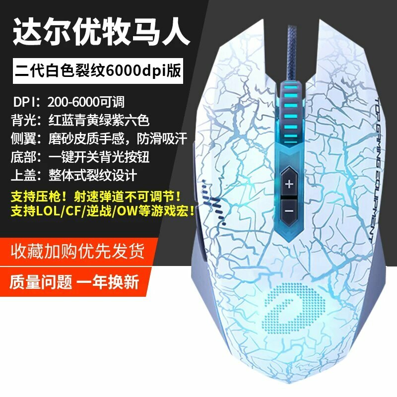 DareU Marmot EM915 игровая мышь 2-е поколение белый трещиноватый дизайн тихая RGB для ПК консолей