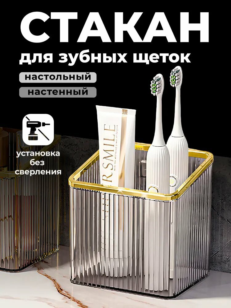 Стаканчик для зубных щёток BIRD HOUSE 10, настенный, прозрачный