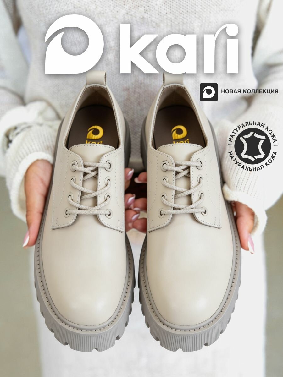 Полуботинки дерби Зима 2026