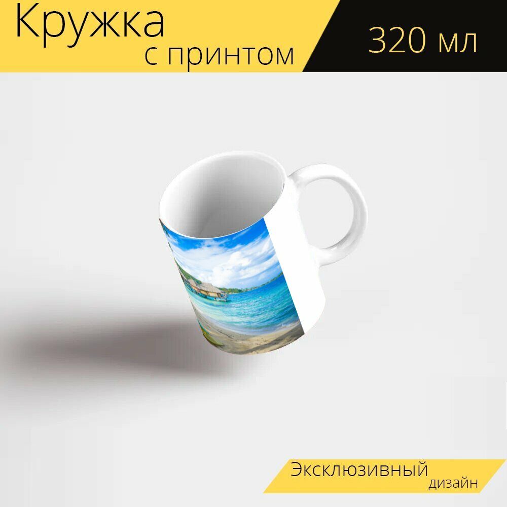Кружка с рисунком, принтом "Бора бора, гора, океан" 320 мл.
