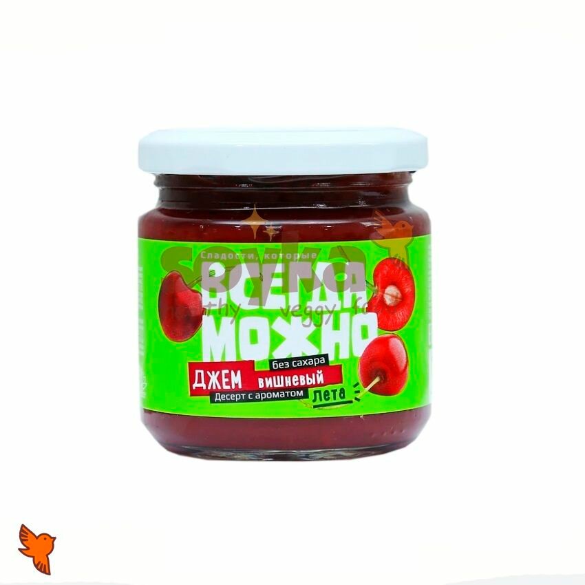 Джем вишневый без сахара Всегда Можно, 200г