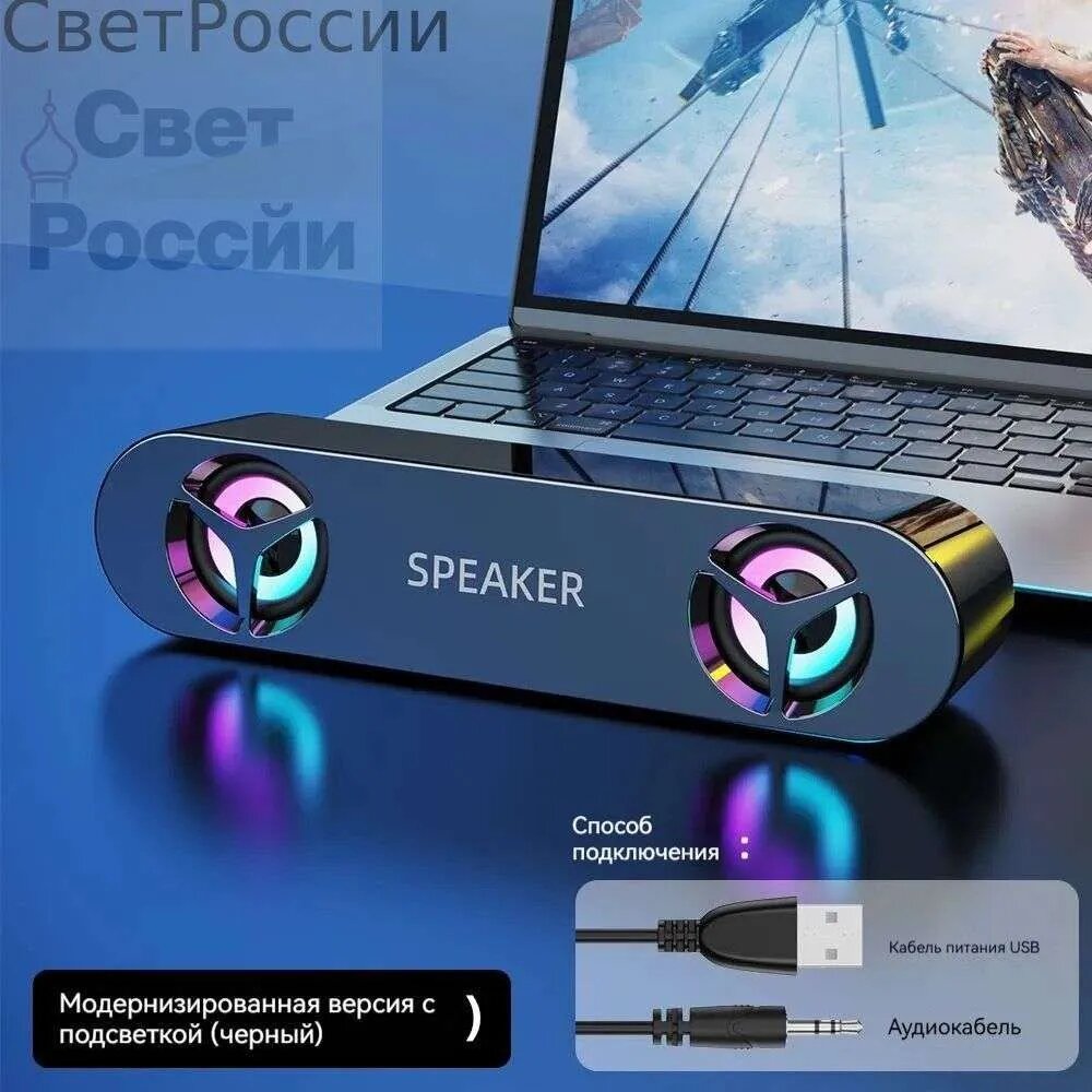 Компьютерная акустика 2.0 6 Вт, динамики 52 мм, подсветка, пластик, полочная, черно-серая