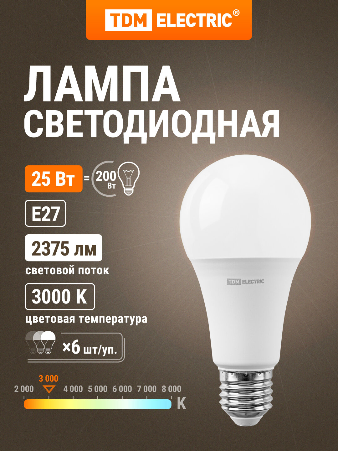 Лампа светодиодная А65 25 Вт, 230 В, 3000 К, E27, в упаковке 6 штук TDM Electric