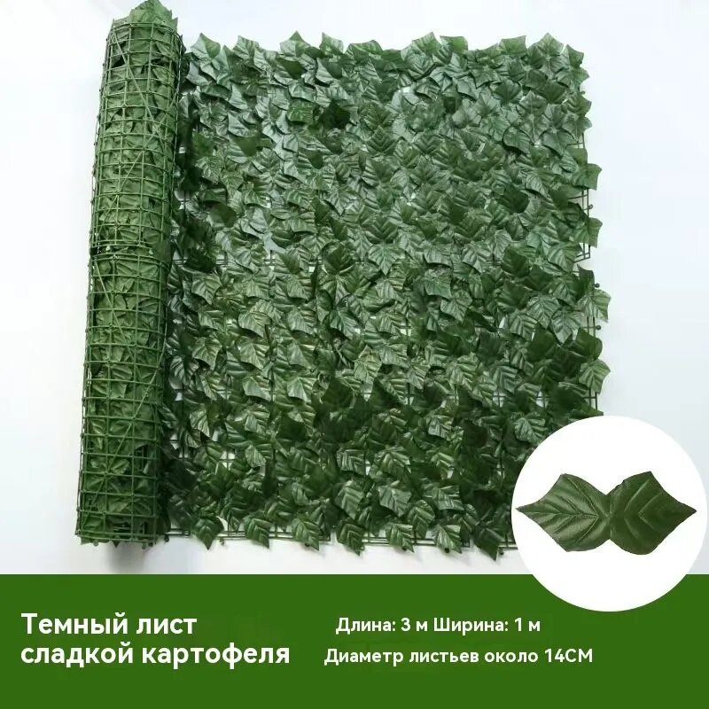 Лента для забора из ABS пластика зеленого цвета, длина 3 м, ширина 1 м, для сада и дачи