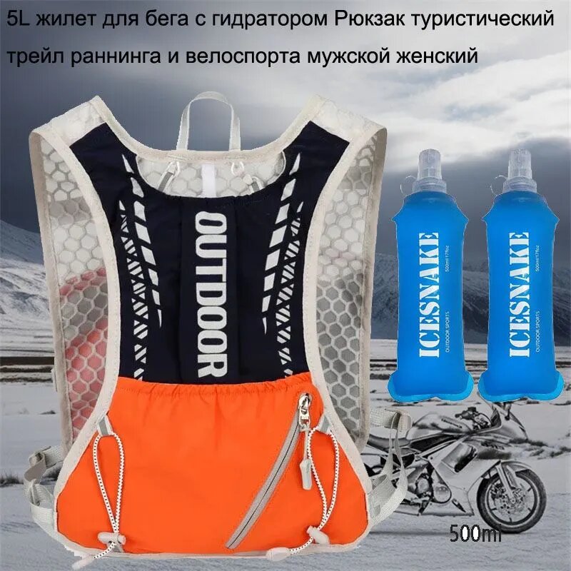 Сумка для бега