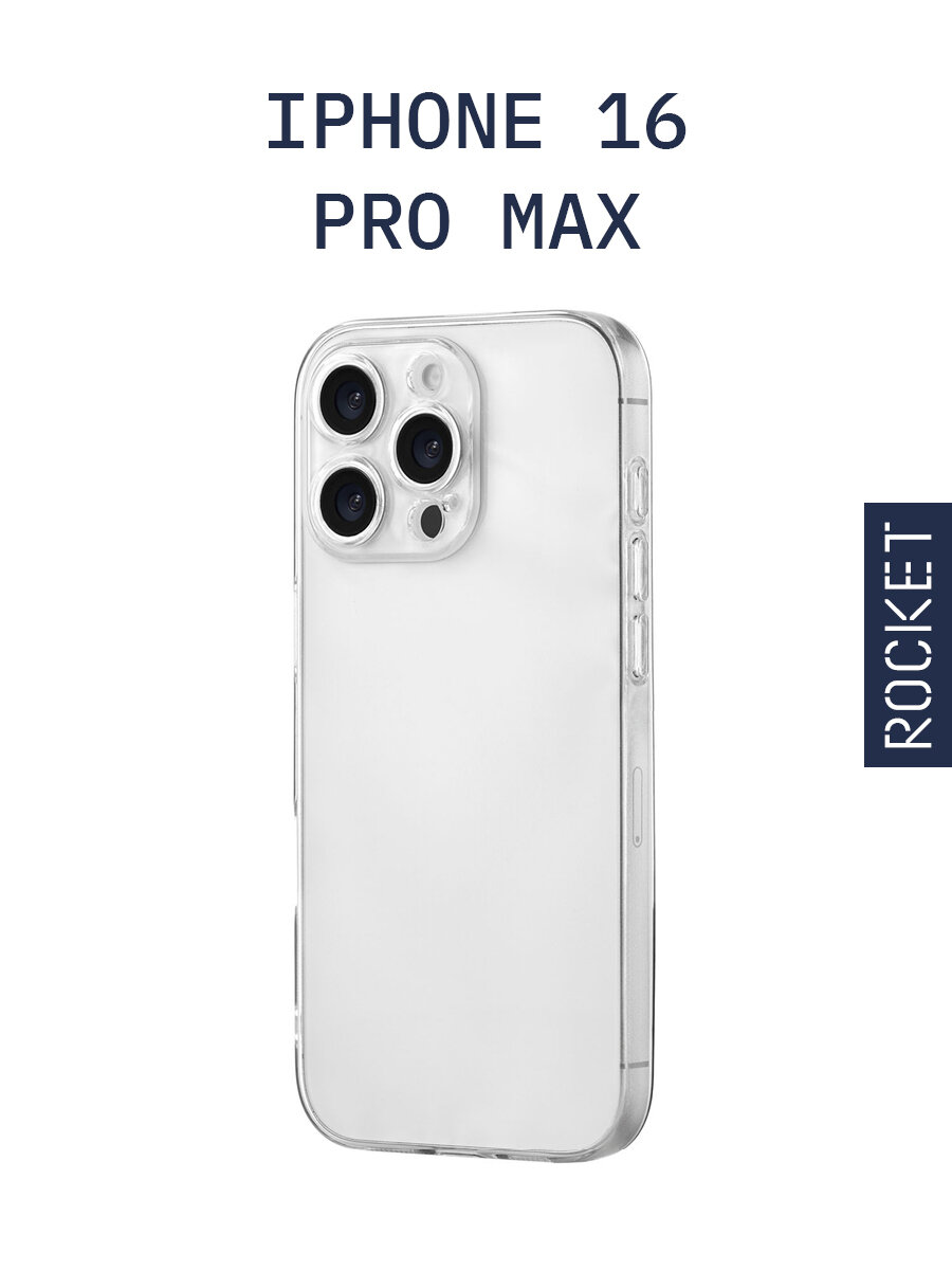 Чехол на iPhone 16 Pro Max ROCKET Clear, прозрачный