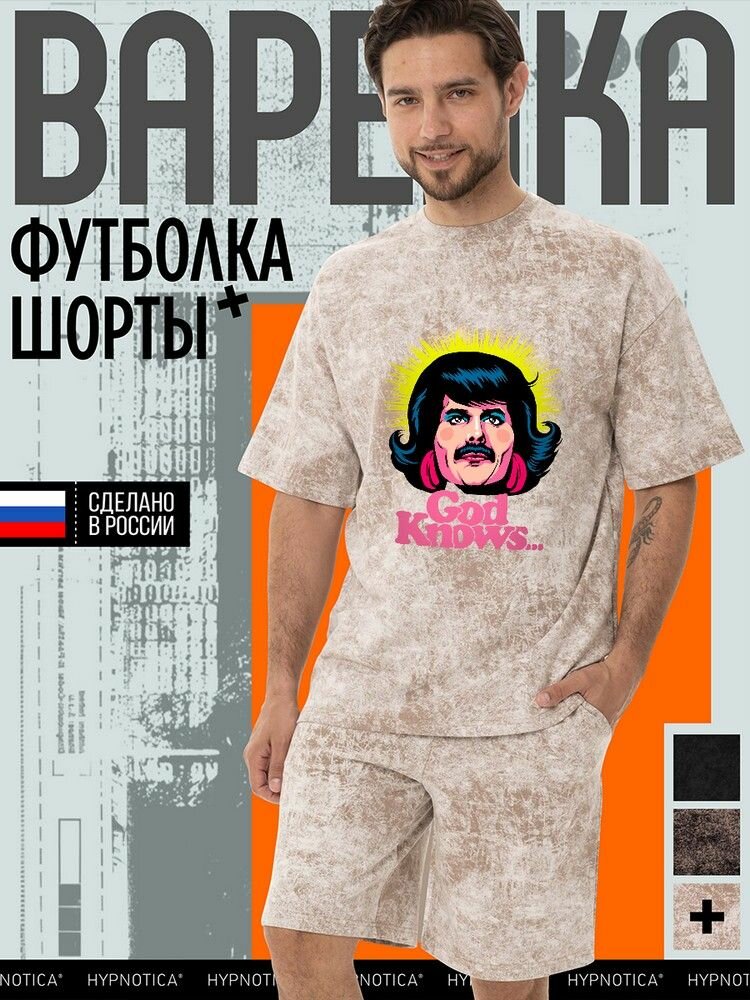 Комплект одежды Комплект варёнка