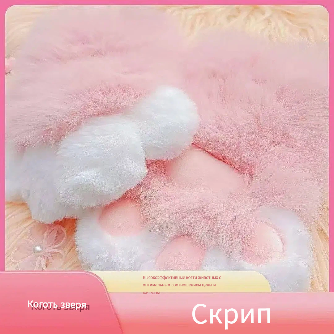 Перчатки-лапки "Звериные", мягкие, с когтями, универсальный размер, розовый