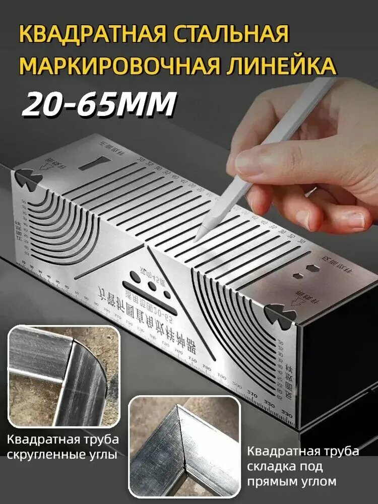 Линейка/угольник строительный, Нержавеющая сталь