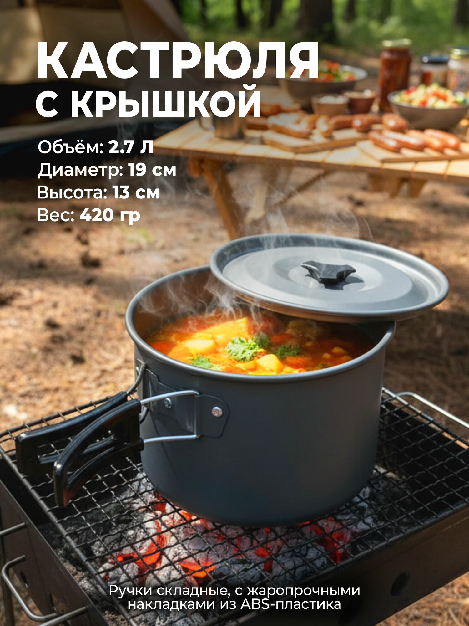 Набор посуды туристический - котелок, кастрюля, сковорода, чайник, миски. Анодированный алюминий — фото 1