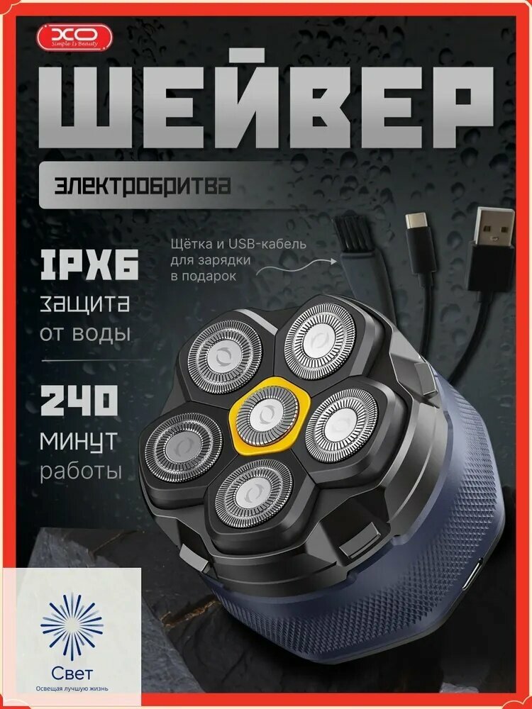 Электробритва mzm-20260305173339586, темно-синий