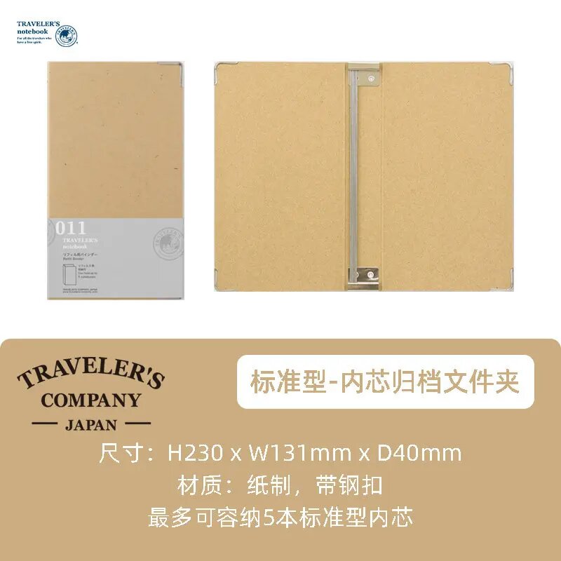 Блокнот Midori Traveler's Notebook стандартного размера Бежевый, TN011 Inner Core Arc