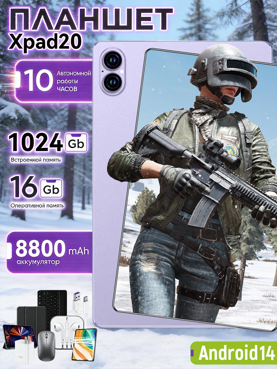 Планшет X PAD 20 5G Wi-Fi/ LTE , SIM2 , Android 14, AMOLED , 11.6", 16ГБ/1024ГБ,