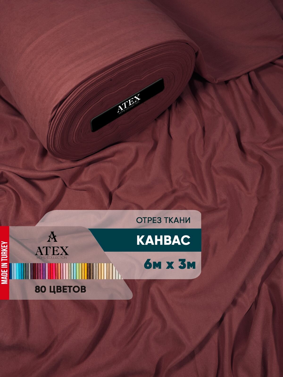 Ткань для штор и интерьера, Канвас, Размер 600*300