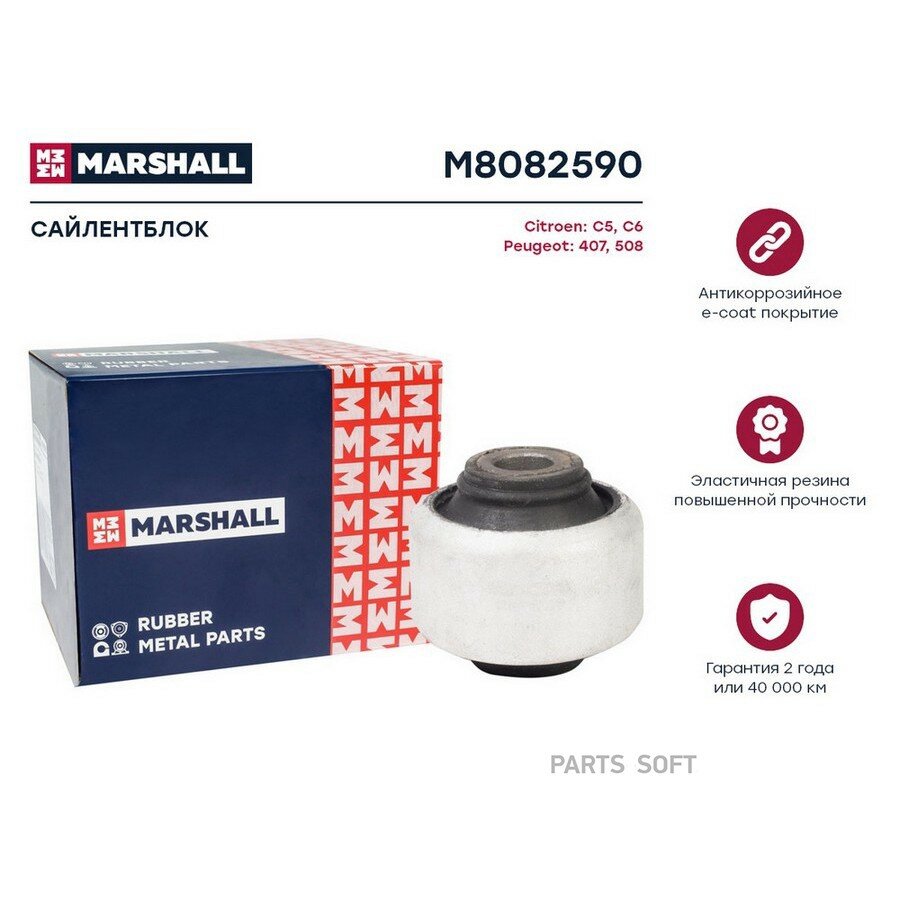 Сайлентблок Citroen C5 04-, C6 05-; Peugeot 407 04-, 508 10- рычага переднего передний Marshall MARSHALL M8082590 | цена за 1 шт