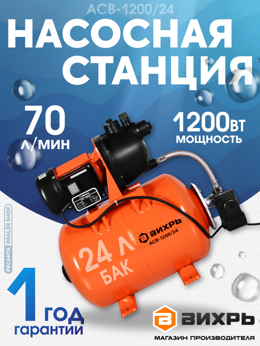 Насосная станция