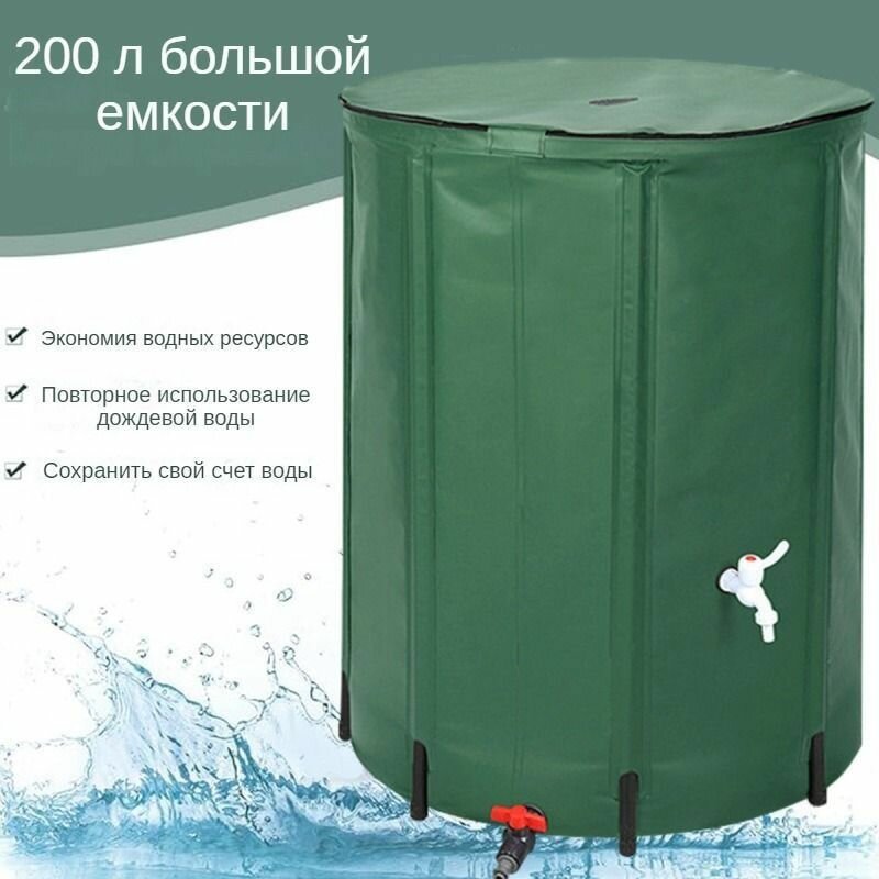 Бочка пластиковая для воды 200л