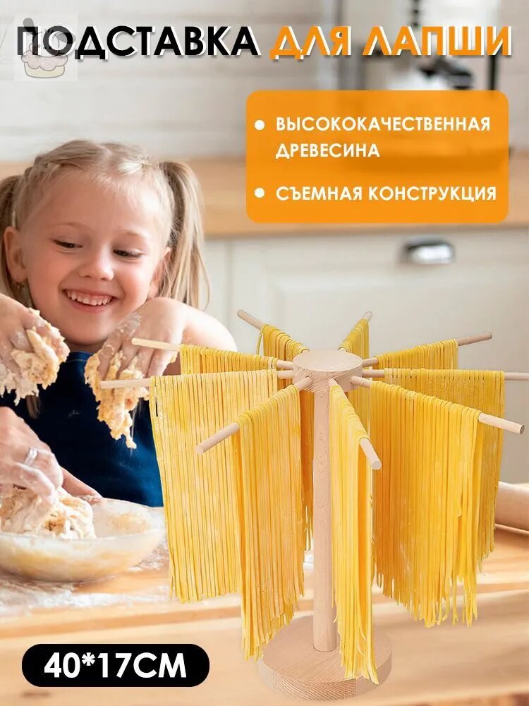 Деревянная сушилка для макаронных изделий с 9 ручками, съемная вертикальная, подвесная стойка для лапши, 23x17x40 см1