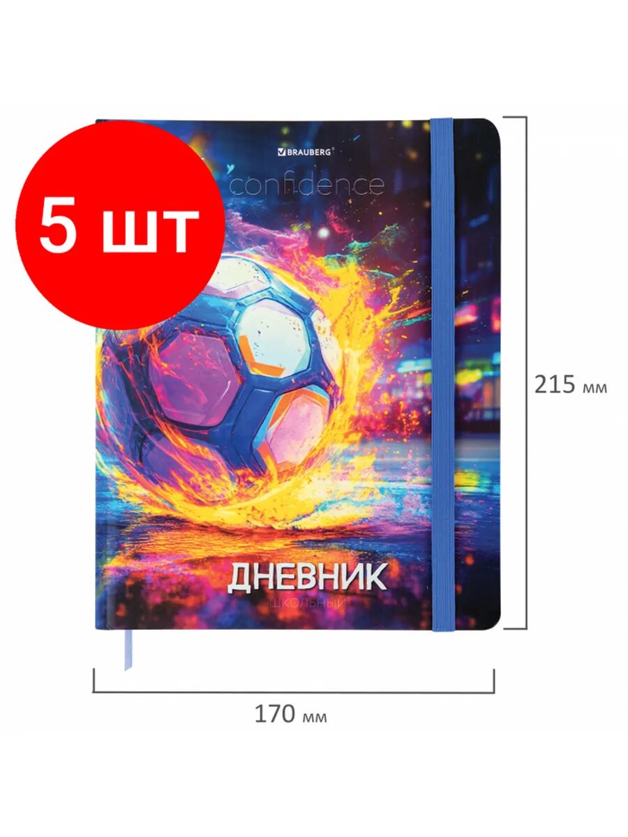 Дневник 1-11 класс 48л, твердый, BRAUBERG, матовая ламинация