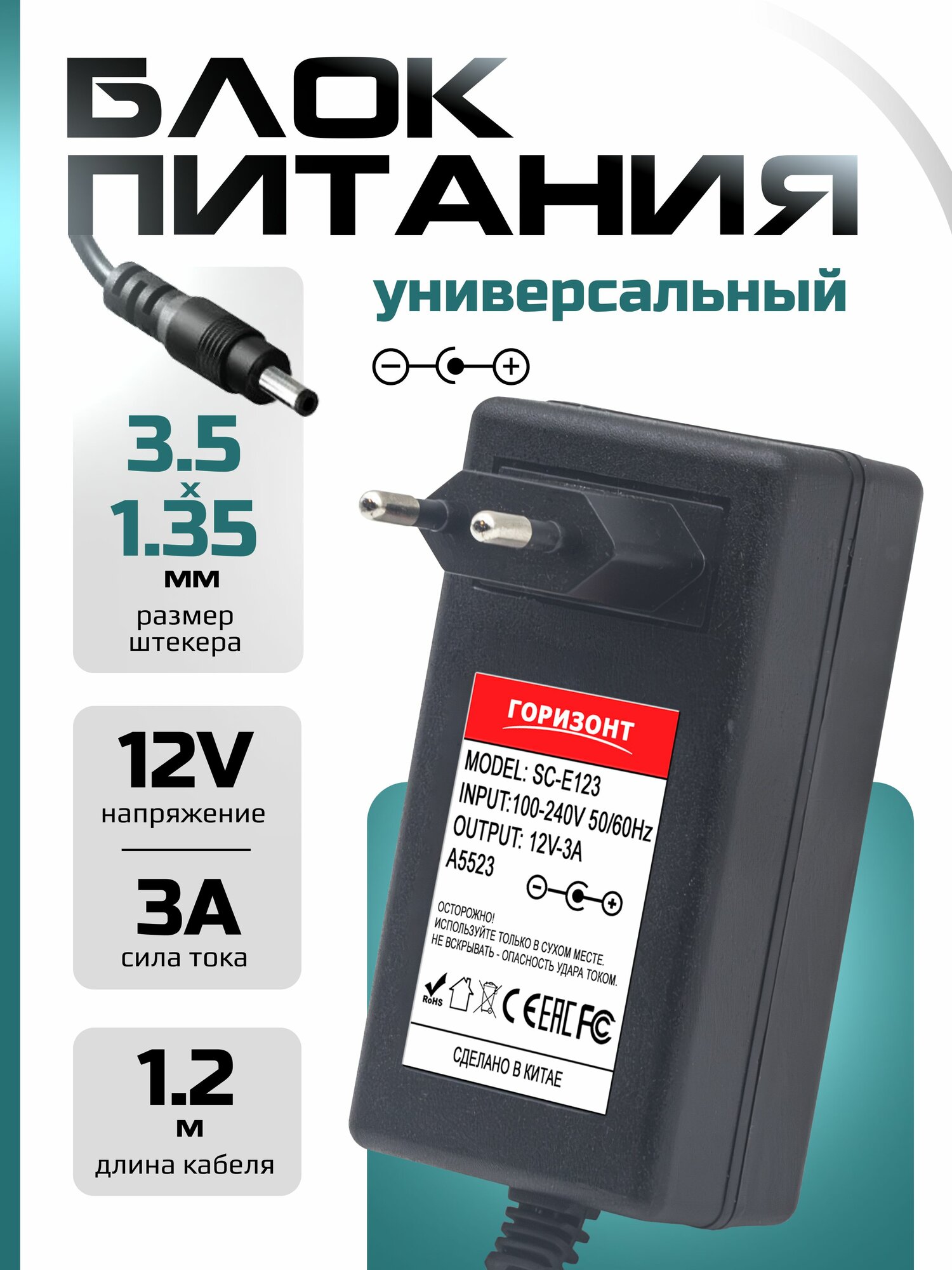 Сетевой блок питания (зарядки) 12V 3A (штекер 3.5x1.35)