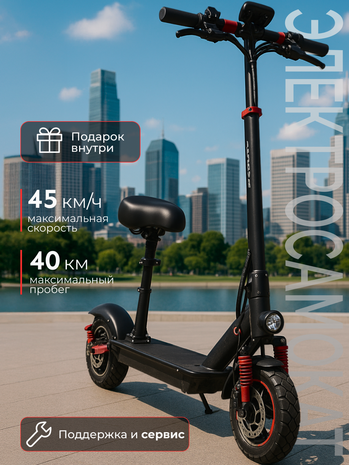 Электросамокат взрослый, SAMIK M4 Pro, складной, максимальная скорость 45км/ч, нагрузка до 130кг, чёрный