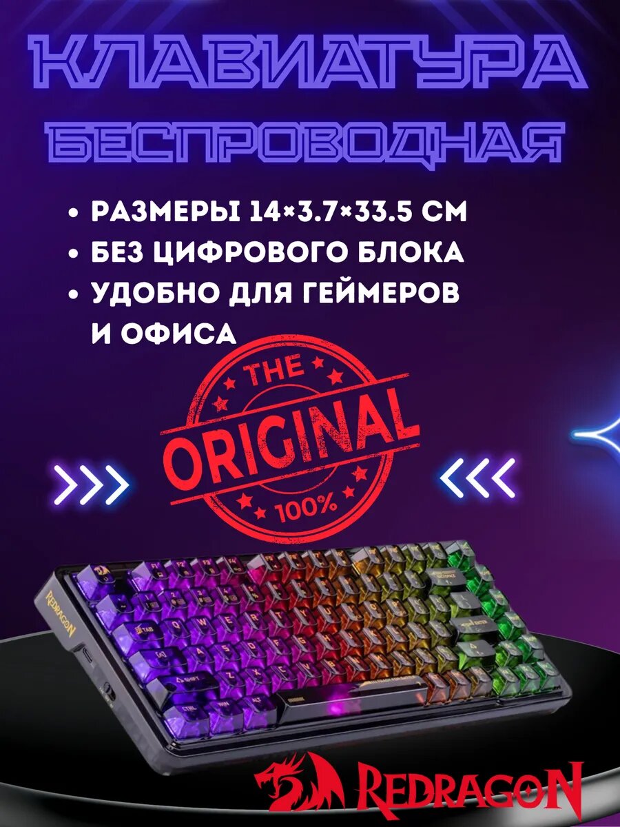 Клавиатура беспроводная Elf PRO RU прозрачная оригинал