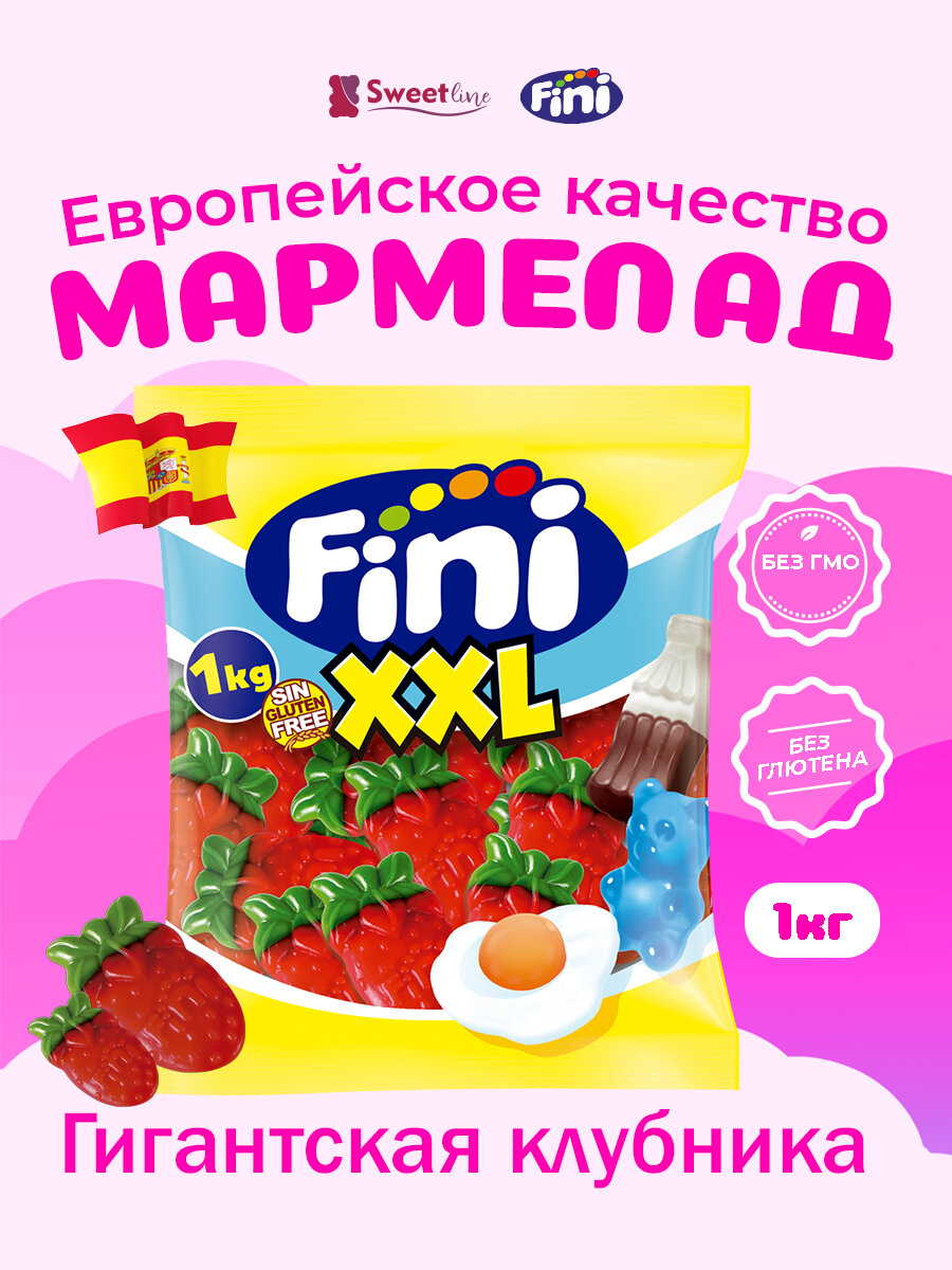 Мармелад жевательный FINI "Гигантская Клубника", 1000г, Испания