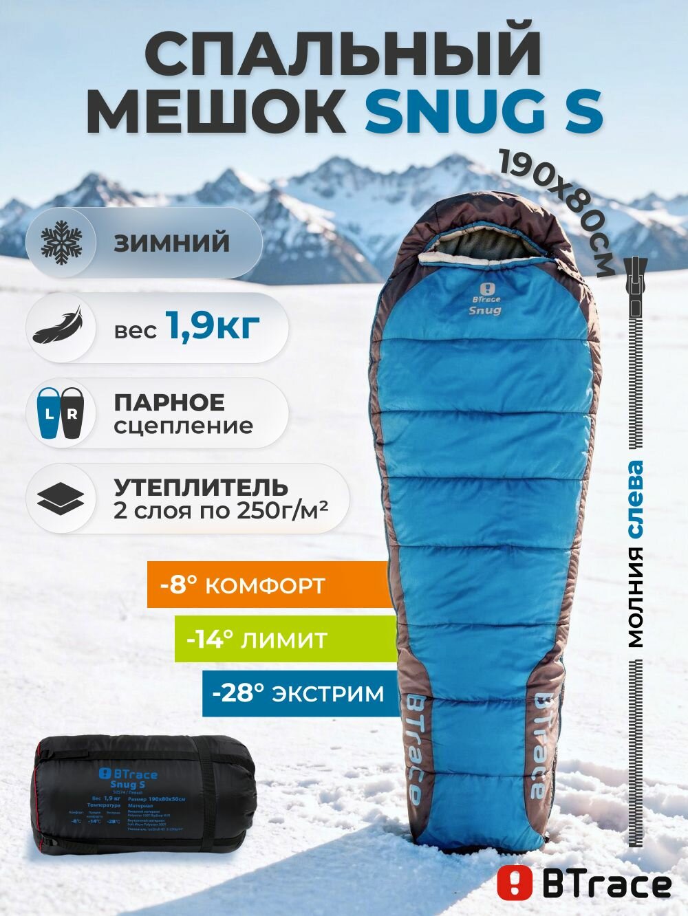 Спальный мешок кокон Snug S левый, -14.-28, серый; голубой, спальник туристический экстремальный