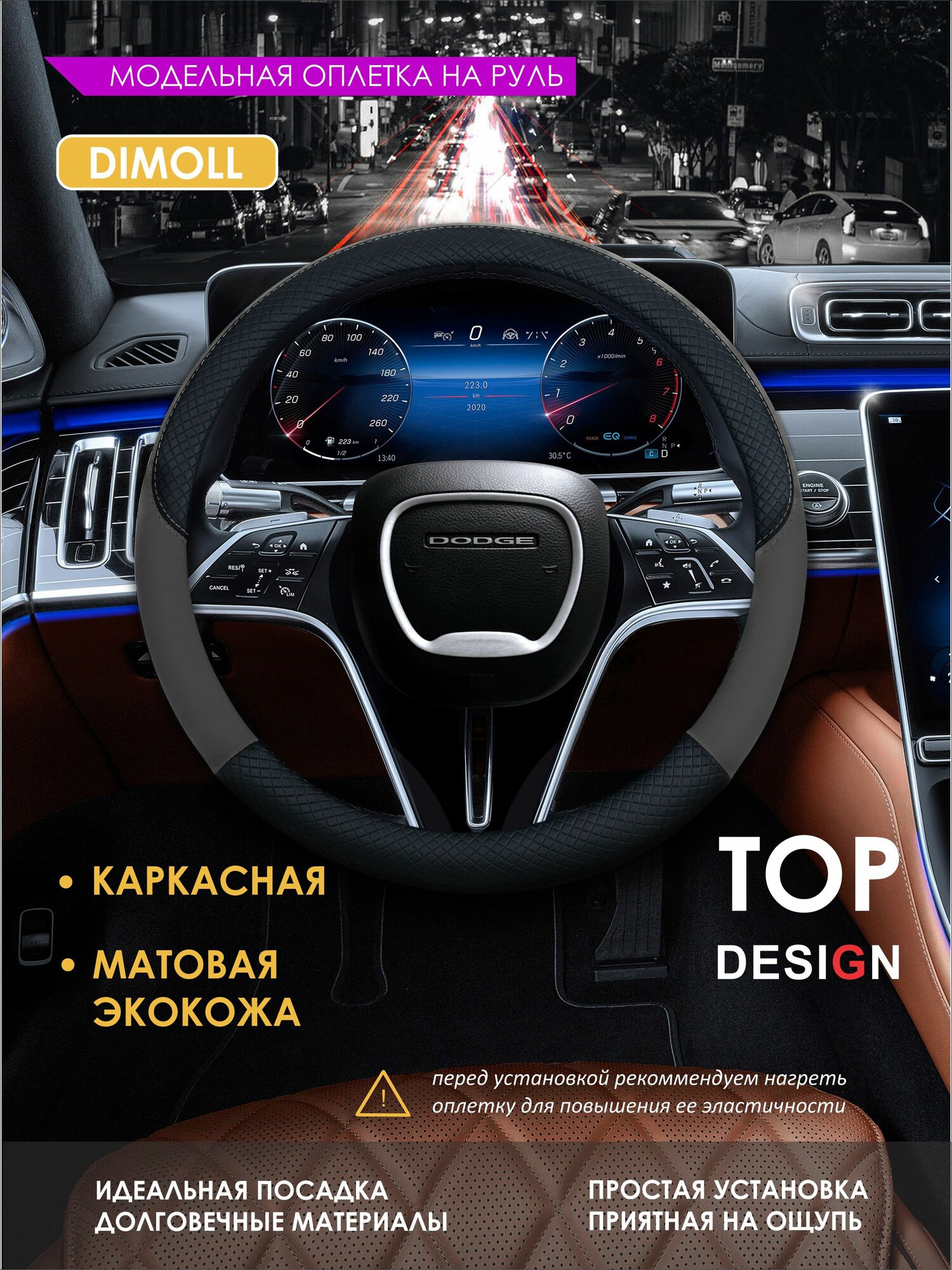 Оплетка Dodge Caravan 4 2001 - 2007 / Чехол на руль экокожа черный / серый (каркасный)