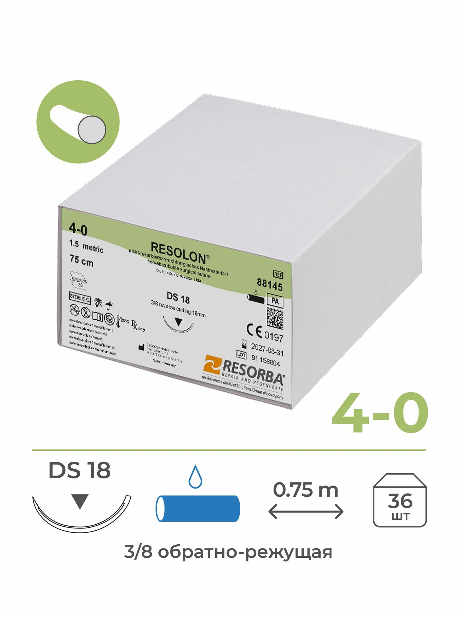 Шовный материал Резолон DS 18, 1.5 EP 4-0 USP, 0.75 m, cиний, упаковка 36 шт.