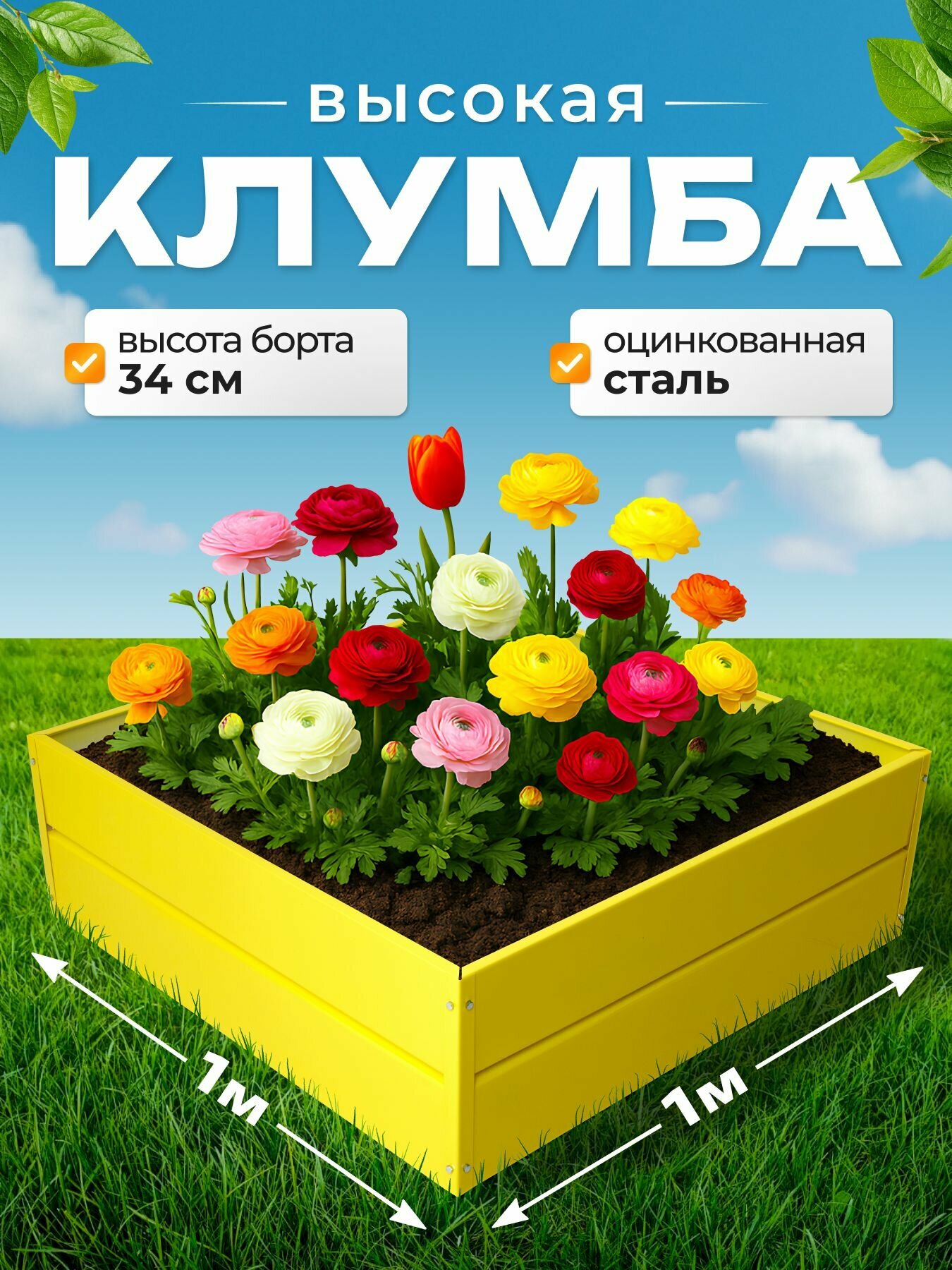 Клумба садовая квадратная высокие борта 34см. Цвет
