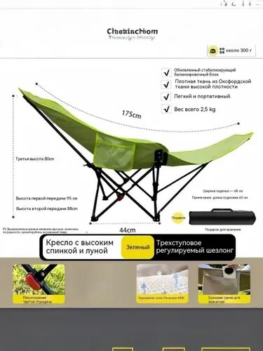 Кресло для рыбалки