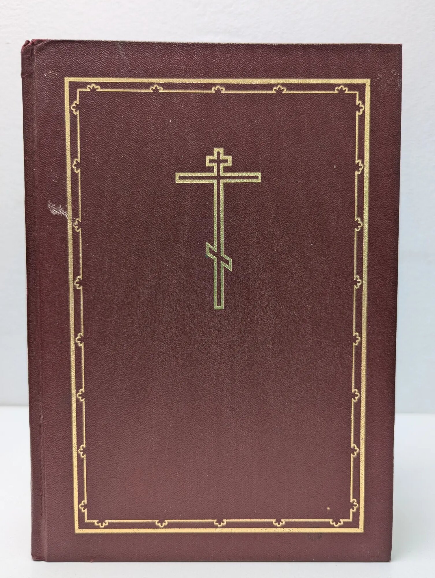 Библия. Книги священного писания Ветхого и Нового Завета Сборник 1988