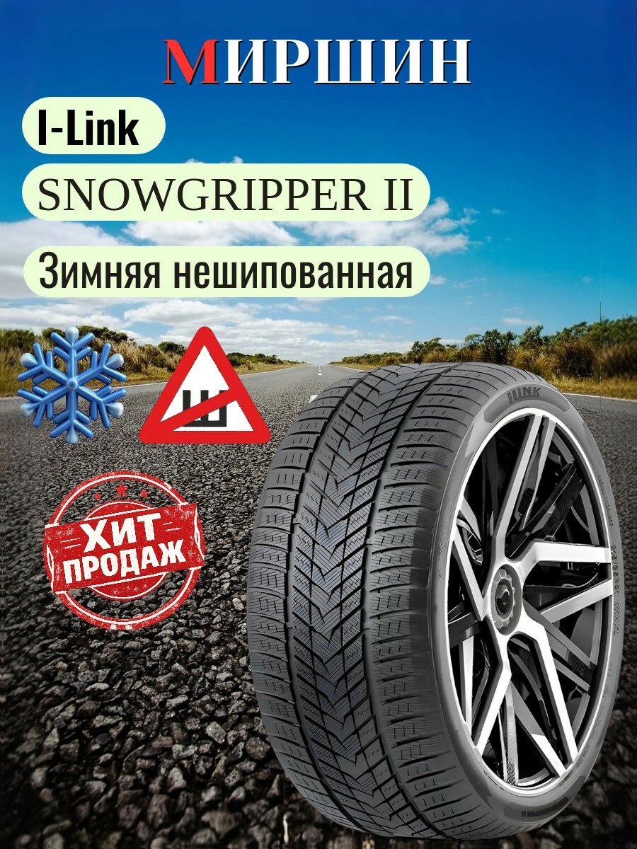 Шины iLink SnowGripper II I-Link SnowGripper II (XL) 285/40R21 109H Зимняя
