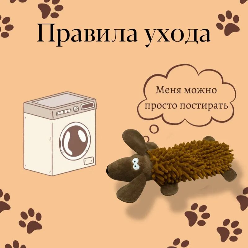 Мягкая игрушка для собак мелких и средних пород с пищалкой и шуршалкой в виде животных