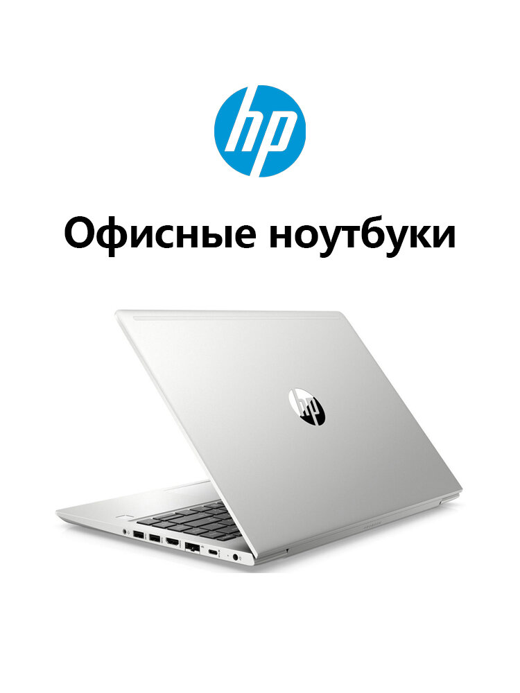 HP Ноутбук,【HP ProBook 455G7】15.6", AMD Ryzen5 4500U, RAM 16 ГБ,512 ГБ SSD,500 ГБ HDD, AMD Radeon Vega