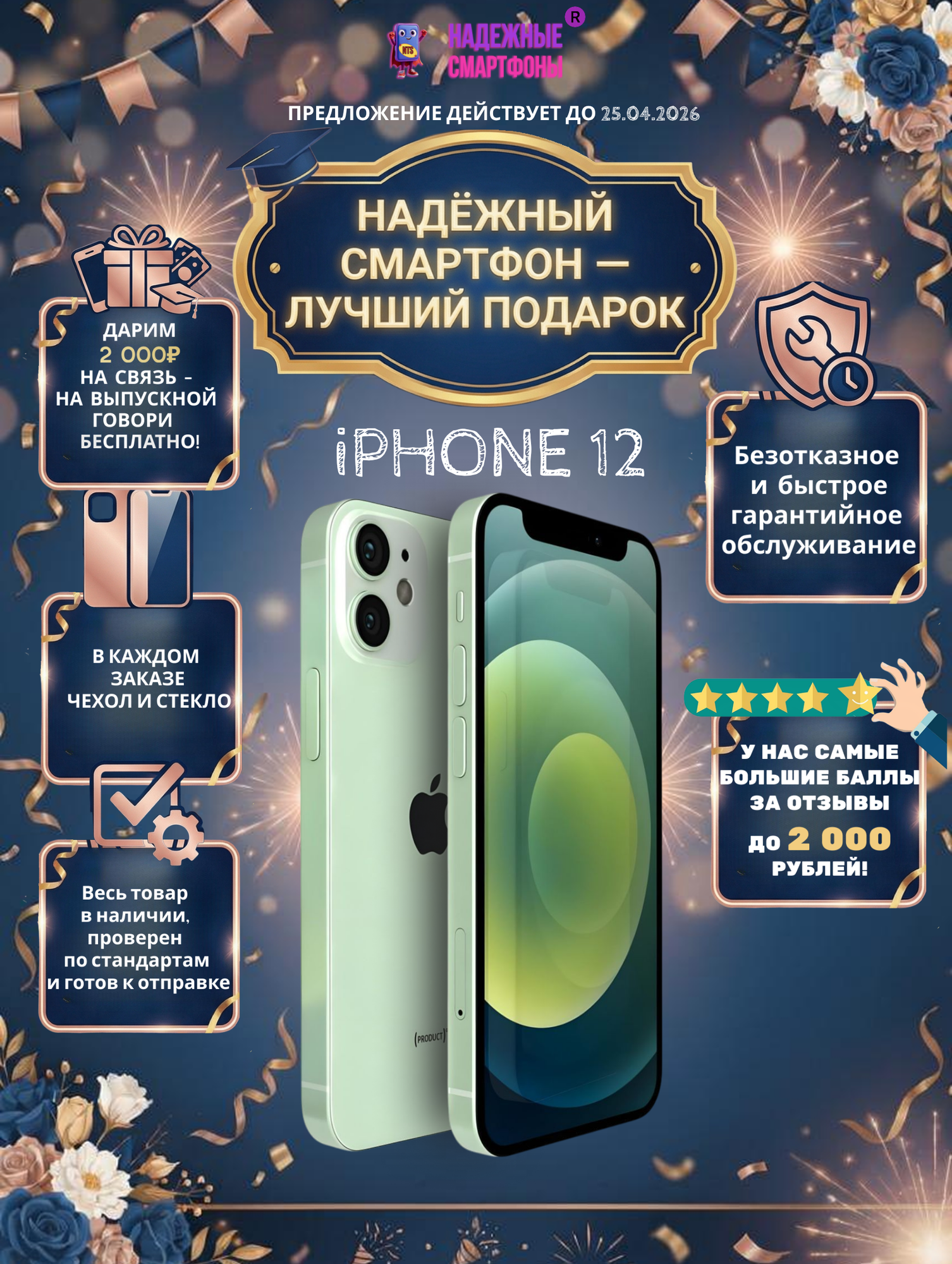 Смартфон Apple iPhone 12 128 ГБ, NFC, экран 6.1, зеленый, nano SIM