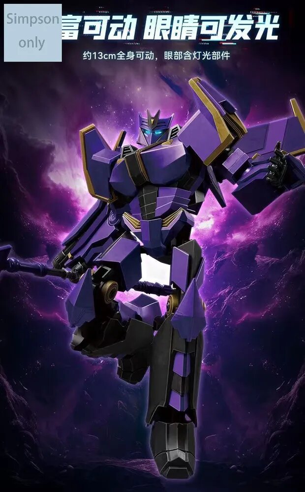 Трансформеры игрушки Blokees Classic Class Transformers Megatronus 12.5cm — фото 1