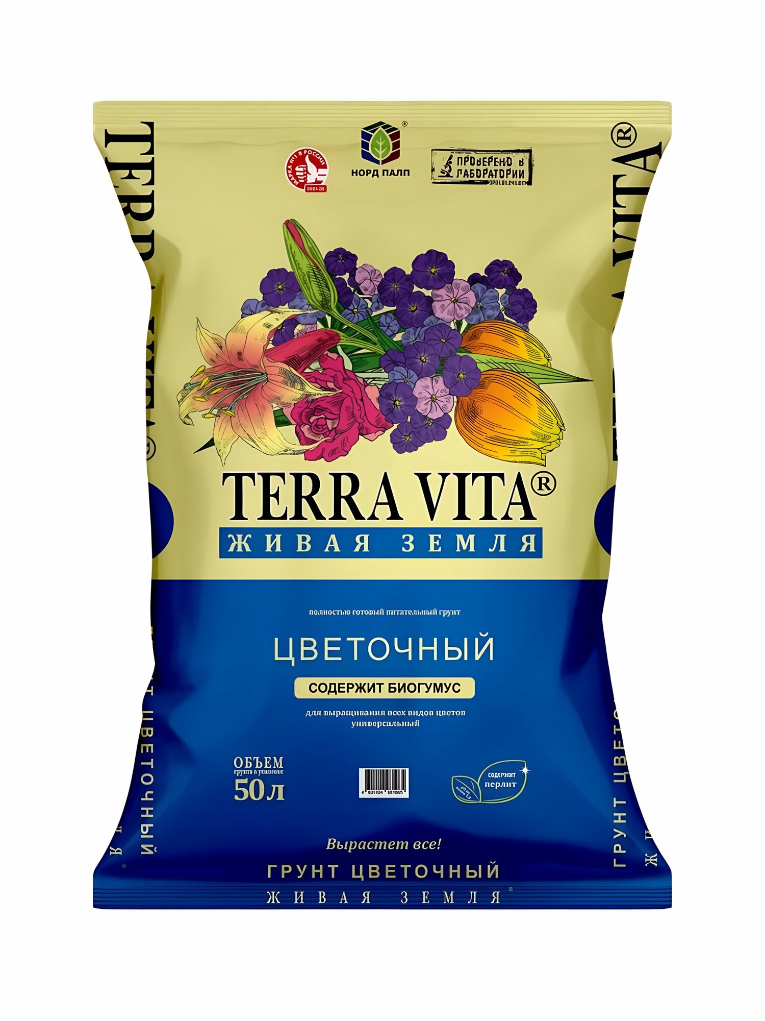 Грунт Живая земля Terra Vita для цветов, 50 л, универсальный питательный субстрат с биогумусом и агроперлитом
