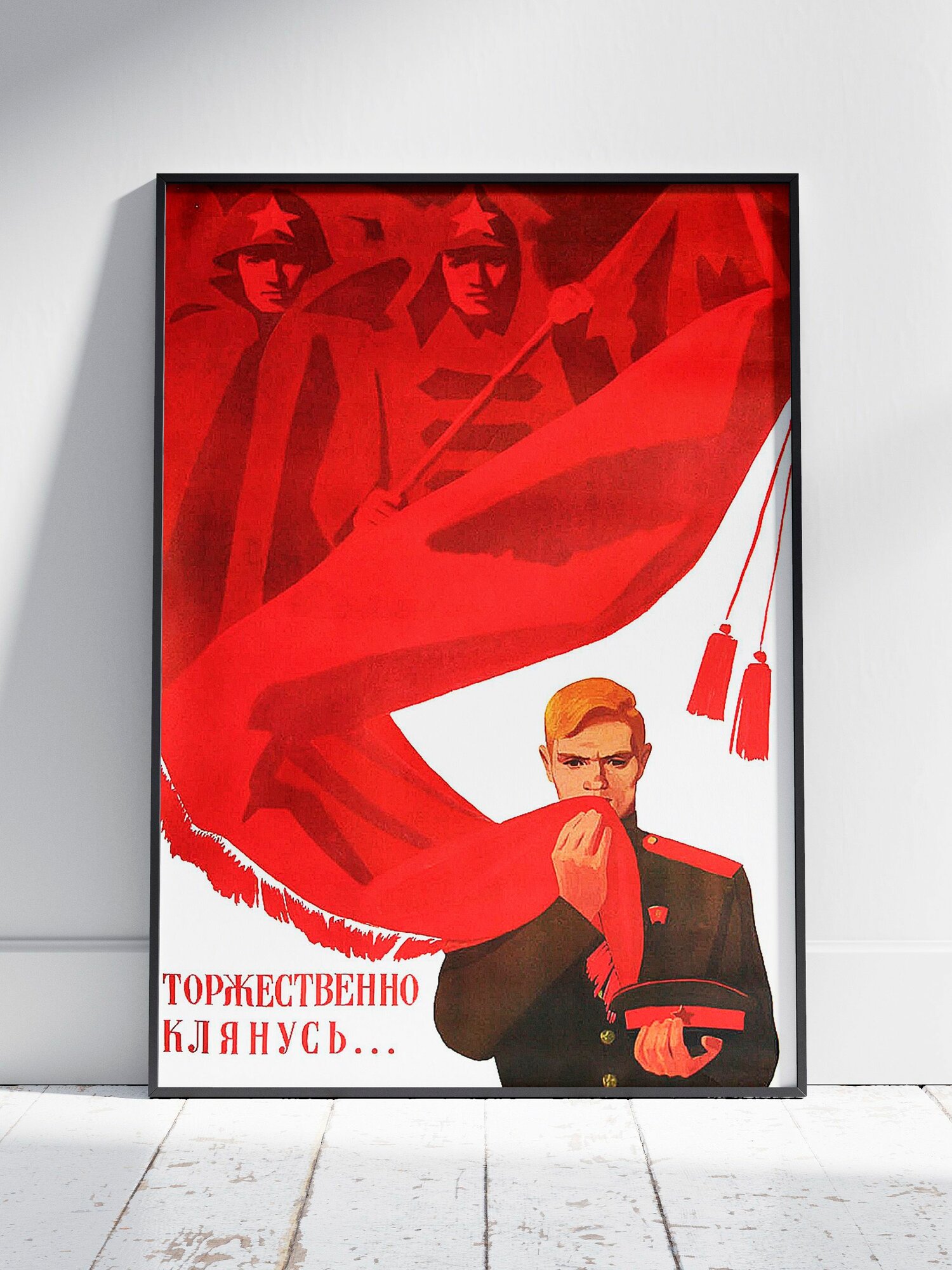 Плакат на стену для интерьера Советский Союз (Пропаганда СССР 11) - Постер по истории СССР формата A4 (21x30 см)