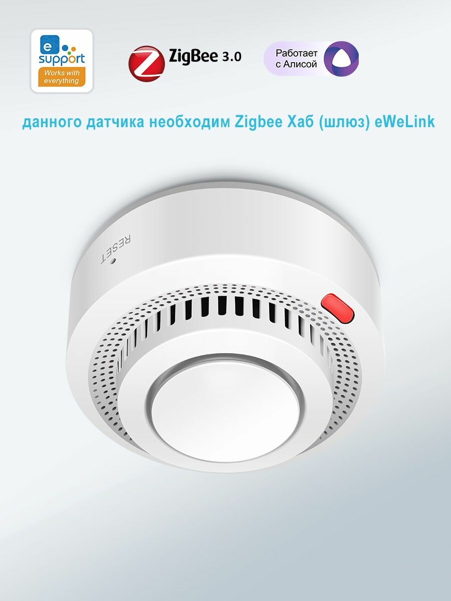 Умный Zigbee датчик дыма eWeLink работает с Алисой